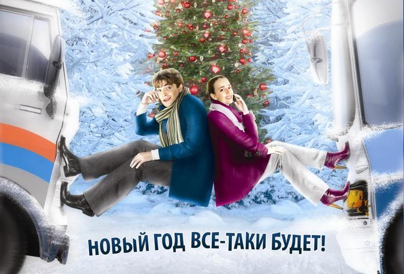 Лучшие новогодние и рождественские фильмы: 50 вариантов, которых вы ...